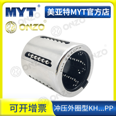 美亚特MYT冲压直线轴承KH 0622 0824 1026 1428 3050 4060 5070PP