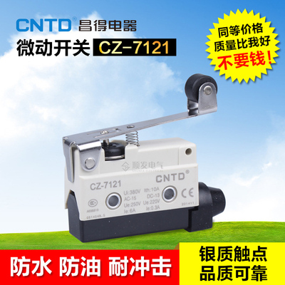 正品CNTD昌得微动行程限位开关CZ-7121银触点AZ TZ宁波总代理