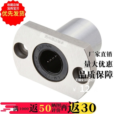 米思米代工生产直线轴承替代米思米LMYMH 6 8 10 12 13 16 20 UU