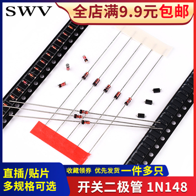 1N4148开关二极管IN/LL4148WS开关管T4贴片SOD123/1206 直插DO-35