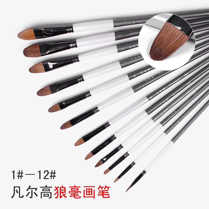 凡尔高狼毫油画笔水粉笔丙烯水彩画笔套装美术生专用笔半圆头画笔