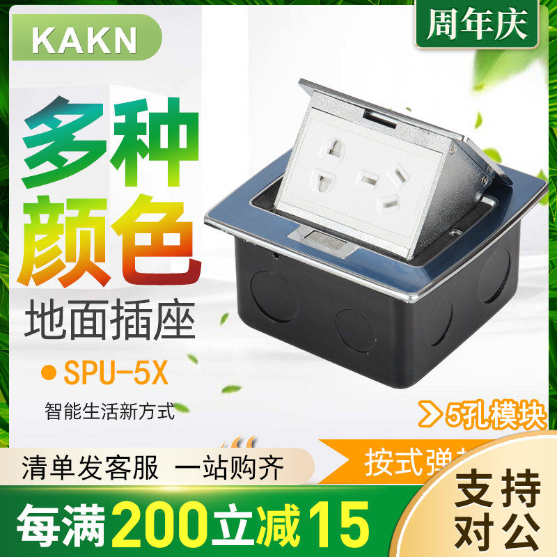 KAKN不锈钢拉丝电话电脑弹起式五孔带阻尼防水隐藏式地板地面插座