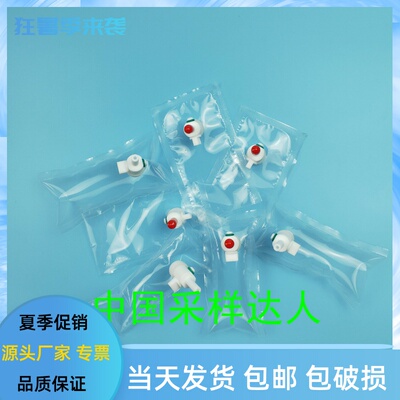 特氟龙阀门气体采样袋 小规格取样袋30ml 0.03L 单阀 双阀 FEP
