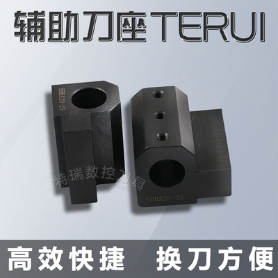 数控车床辅助刀座夹具数控车床SBHA20/25/32/40/50数控车床内孔刀