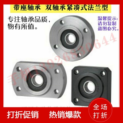 BFL51/52/61/62/71/72-6000ZZ 轴承座 双轴承紧凑法兰型 带挡圈型