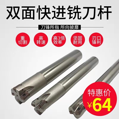 高强度快进给铣刀杆LUMU0303刀片EXN03R快进给高转速双面铣刀杆