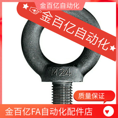 CHIS替米思米吊环螺栓c-CHI6/8/10/12/16/20/24/30/36/B-1131