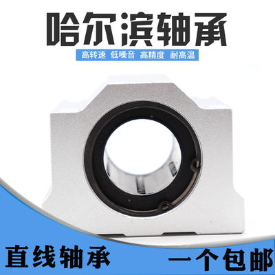 箱式加长直线滑块轴承SC12 SC16 SC20 SC25 SC30 SC40LUU