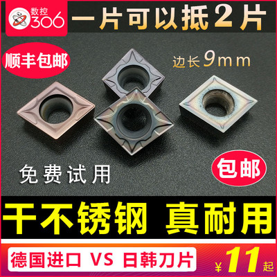 数控刀片 不锈钢专用CCMT09T304 VP15TF菱形内孔车刀具08角镗刀粒