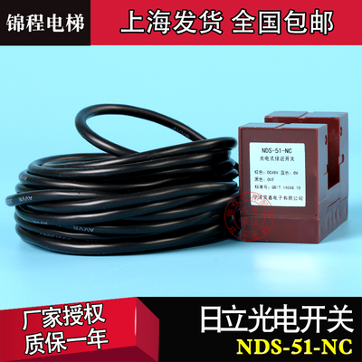 GLS 126 NT2 MV NC日立再平层感应器光电开关 NDS-51-NCDC48V