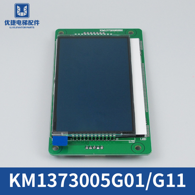 通力电梯KDS50外招外呼液晶显示板KM1373005G01 G11 KM1373006H02