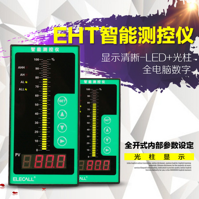 智能测控仪显示器液位控制器水位自动控制仪光柱表EHT-S803/804