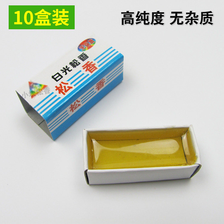 松香纯度高乐器电子电烙铁焊接工具助焊膏焊锡助剂小盒装包邮