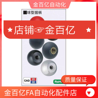 球型握柄手柄c-PBA/PCA5/6/8/10/12-20/25/30/35/40-R/B电木胶木