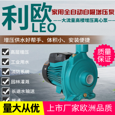 利欧水泵ACM75B2 110B2 150B2清水离心泵卧式自吸式空气能热泵2寸