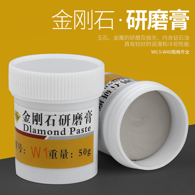 研磨膏抛光膏金刚砂抛光膏钻石玉石蜜蜡翡翠玛瑙琥珀金属镜面50克
