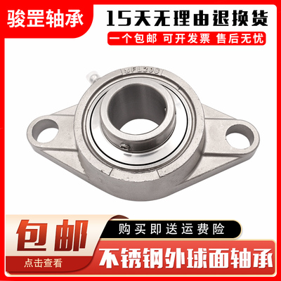 不锈钢外球面菱形轴承座 SUCFL203 204 205 206 207 208 209 210