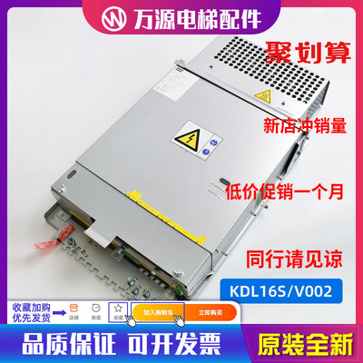 通力变频器KDL16S驱动 KM51004000V003 V001 V002 电梯配件包邮