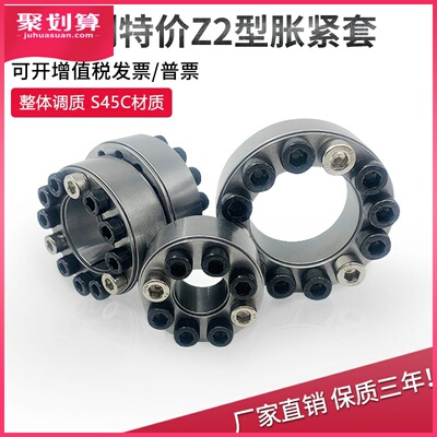 胀紧套Z2胀套18*47*20/19*47*20张紧套免键轴衬张套涨紧套TLK200