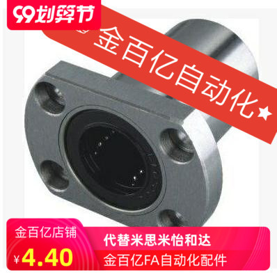 C-LHFC40/LHFCW6/8/LHFCM10/12/13/16/20/25/30直线轴承SLHFCWS35