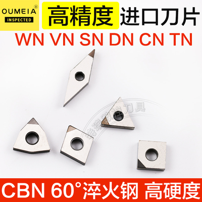CBN数控刀片刀头60高硬度桃型三角形四方形WNMA080408淬火钢