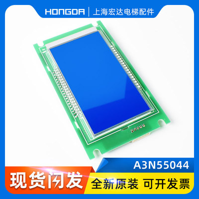 巨人通力电梯配件/A3N55044/A3J55043/外呼显示板/KVY181V2.0 3.0