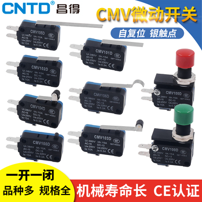 CNTD昌得小微型自复位微动限位行程开关短柄带滚轮CMV104D 1开1闭