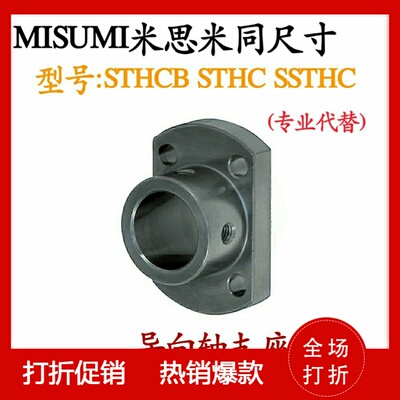 导向轴支座STHCB STHC SSTHC ATHC BTHC8 10 12 15 16 20 25 3035