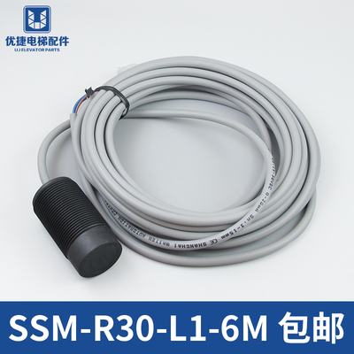 通力电梯称重传感器 开关装置 感应器 SSM-R30-L1-6M KM712537G01