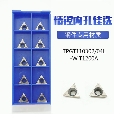 TPGT110302L/110304L-W T1200A数控精镗刀片金属陶瓷镗孔镗刀刀粒