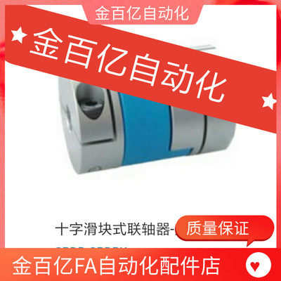 18十字联轴器CPDR CPDRK-D16 D20 D25 D32 D40 D50-8/10/12-14/15