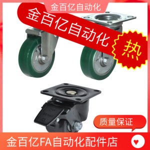 01怡合达脚轮D75A-D50-N重载型 CEL41-D65-N CLB06-D65A/D75-N/31