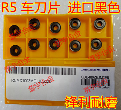 日本进口 数控刀片 RCMX1003MO UE6220 黑金刚 R5圆车刀片 刀粒