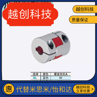 19联轴器CPJC/CPJK20/30/40-BL-RD-10-11-12-14/6/8/15/20/SJCA55