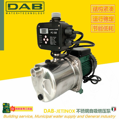 意大利DAB戴博水泵JETINOX82家用变频不锈钢自吸增压泵抽水机自动