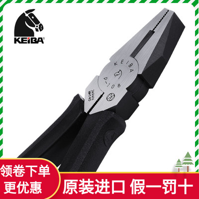 正品日本马牌KEIBA电工平嘴钳老虎钳6寸7寸8寸平咀钳P-106/107108