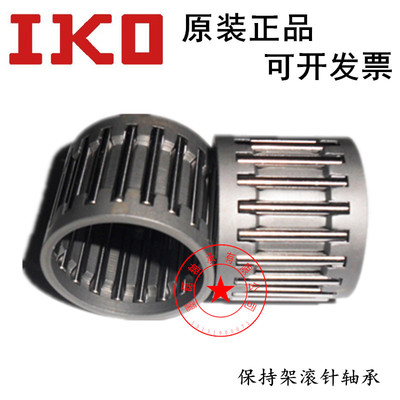 进口向心滚针SKF/INA/FAG/NTN/IKO轴承 K12X17X13 K T 121713 TN
