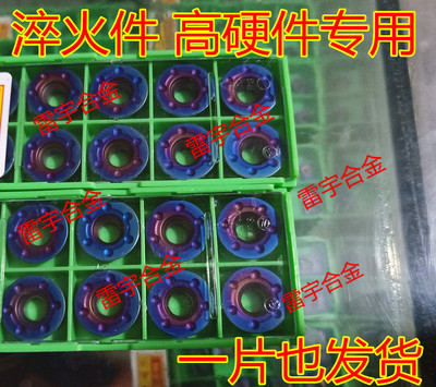 调质钢高硬钢淬火钢专用RDMW1204MO RDMW1606MO圆刀片铣刀片R6 R8