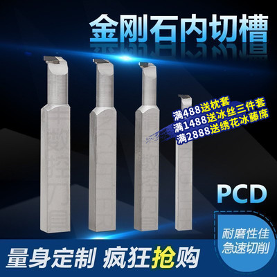 数控内切槽刀PCD 切断车刀车床 金刚石刀具具割槽刀杆宝石刀 刀头