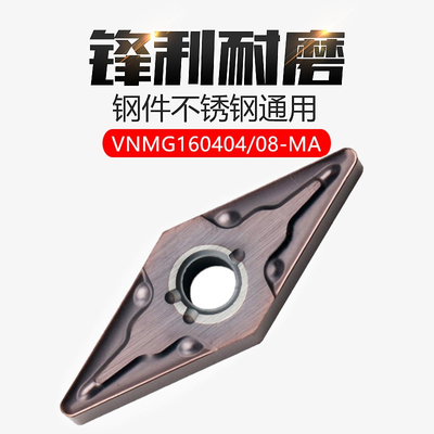 VNMG160408/160404-MA VP15TF/NX2525外圆菱形35度外圆数控车刀片