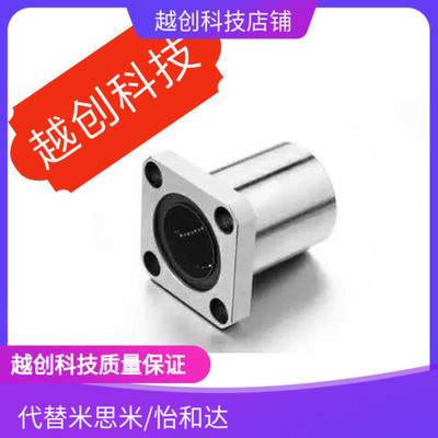LHFSM直线轴承C-LHTR LHFS LHTC6 8 10 12 13 16 20 25 30/35/40
