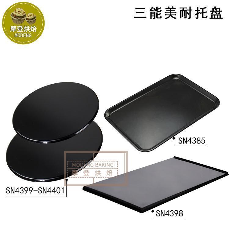 三能圆形黑色西点托盘 面包蛋糕美耐托盘SN4401 长托盘SN4385