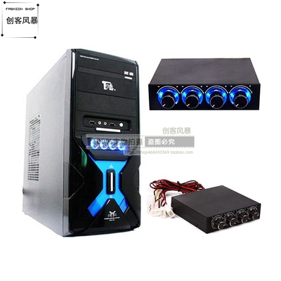 3.5HDD PC CPU4路电脑机箱风扇调速器 控制LED散热前面板