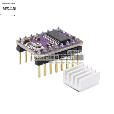 3D打印机StepStick Reprap模块DRV8825步进电机驱动控制板/扩展板