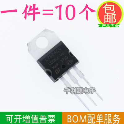 全新国产 L7824CV 7824 L7824 直插TO-220 稳压24V 1A 稳压三极管