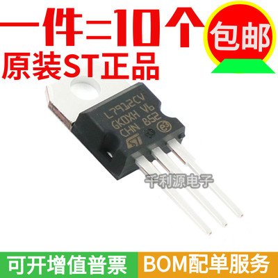 进口原装 L7912CV LM7912 直插TO-220 负电压 12V三端稳压器 1.5A