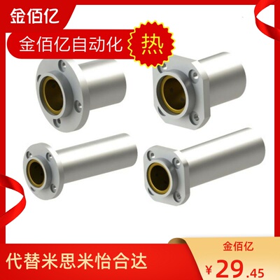 无油衬套 OGE61-d16/d20/d25/d30/d35/d40 引导型 怡合达替尺寸