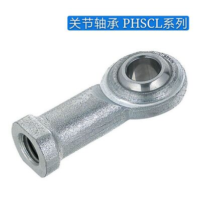 关节轴承 左旋螺纹 PHSCL3/4/5/6/8/10/12/14/16/18/18A/20/22 A