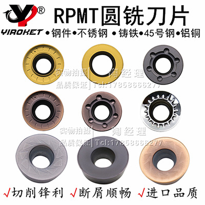 YIROKET数控铣刀片RPMT1204圆刀粒RPMW1003圆铣刀R4 R5 R6 R8钢件
