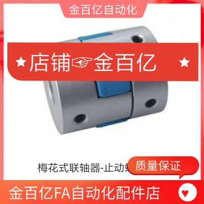 LK8-C55/C30/c40/C20梅花式联轴器CPHC CPHCK-D14 20 25 30 35